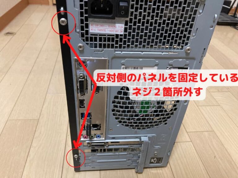 ドスパラ パソコンのMagnate imにHDDを増設する方法・手順を紹介 - あれこれ商品のすゝめ