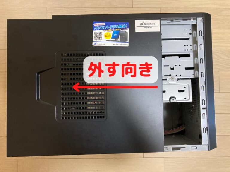 ドスパラ パソコンのMagnate imにHDDを増設する方法・手順を紹介 - あれこれ商品のすゝめ