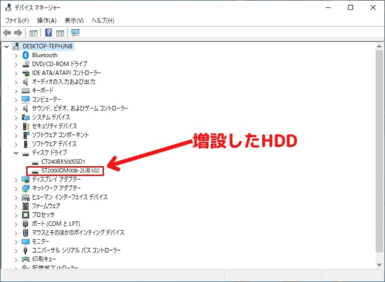 ドスパラ パソコンのMagnate imにHDDを増設する方法・手順を紹介 - あれこれ商品のすゝめ