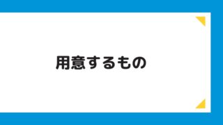 ドスパラ パソコンのMagnate imにHDDを増設する方法・手順を紹介 - あれこれ商品のすゝめ